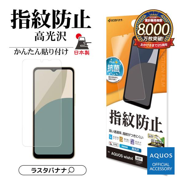 送料無料！表面硬度：約2H厚　　さ：約0.16mm梱包内容：保護フィルム、液晶クリーナー、ホコリ除去シール商品型番：G4266AW4日本製※端末に保護シート等が貼られている場合は剥がしてからご使用ください。※商品及びパッケージは改良などの諸...