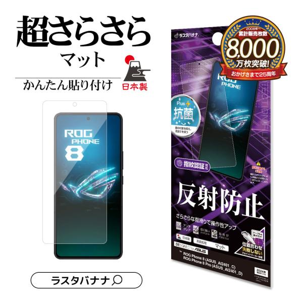 送料無料！表面硬度：約2H厚　　さ：約0.15mm梱包内容：保護フィルム、液晶クリーナー、ホコリ除去シール、貼り方ガイド（説明書）商品型番：TR4277RP8日本製指紋認証に対応しております。※本製品を貼り付けた後に登録作業をしてください。...