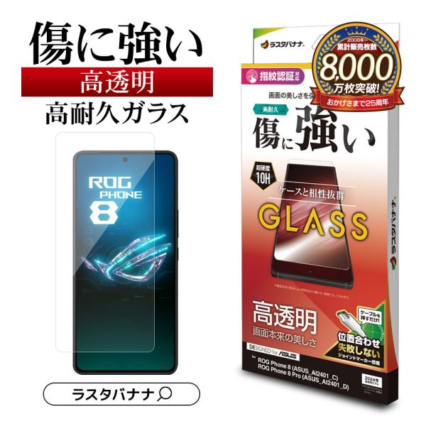 送料無料！表面硬度：約10H厚　　さ：約0.33mm梱包内容：保護ガラス、液晶クリーナー、ホコリ除去シール、貼り方ガイド（説明書）商品型番：GP4279RP8指紋認証に対応しております。※本製品を貼り付けた後に登録作業をしてください。※端末...