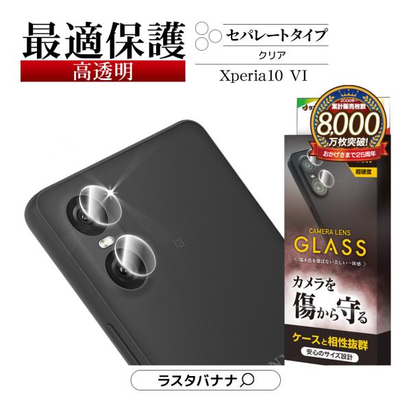 送料無料！表面硬度：約10H梱包内容：保護ガラス×1、クリーナー、ホコリ取りシール、貼り方ガイド（説明書）材質：【ガラス】強化ガラス、PET【粘着面】シリコン吸着商品型番：CR4290XP106※本製品は吸着式シリコン糊を使用しています。製...