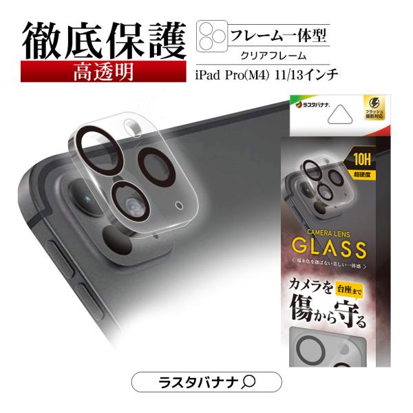 送料無料！表面硬度：約10H梱包内容：保護ガラス×1、クリーナー、ホコリ取りシール、貼り方ガイド（説明書）材質：【ガラス】強化ガラス、PET【フレーム】アクリル【粘着面】シリコン吸着商品型番：CR4515IPAM4※端末に保護シート等が貼ら...