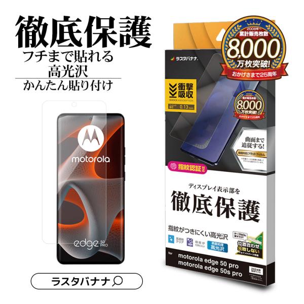 送料無料！厚　　さ：約0.13mm梱包内容：端末用フィルム【TPU】×1、ジョイントパーツ×1、気泡抜きヘラ×1、クリーナー×1、ホコリ取りシール×1、取扱説明書×1商品型番：UG4605MOE50P日本製※指紋認証に対応しております。本製...