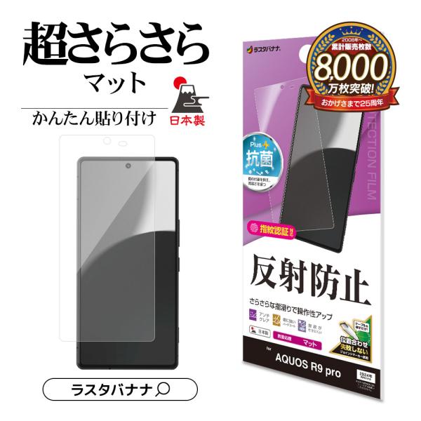 送料無料！表面硬度：約2H厚　　さ：約0.15mm梱包内容：保護フィルム、液晶クリーナー、ホコリ除去シール商品型番：TR4617AR9P日本製指紋認証に対応しております。※本製品を貼り付けた後に登録作業をしてください。※端末に保護シート等が...