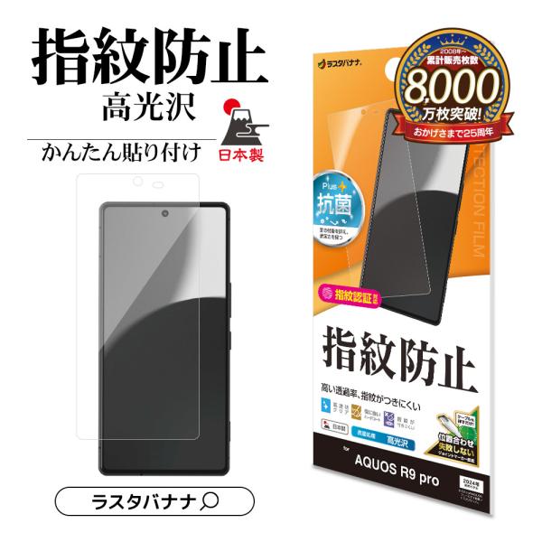 送料無料！表面硬度：約2H厚　　さ：約0.16mm梱包内容：保護フィルム、液晶クリーナー、ホコリ除去シール商品型番：G4618AR9P日本製指紋認証に対応しております。※本製品を貼り付けた後に登録作業をしてください。※端末に保護シート等が貼...