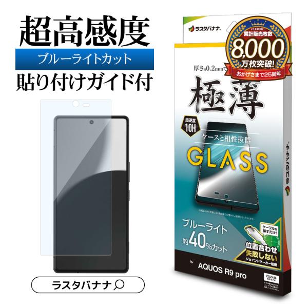 送料無料！表面硬度：約10H厚　　さ：約0.2mm梱包内容：保護ガラス、液晶クリーナー、ホコリ取りシール、貼り方ガイド（説明書）商品型番：GE4620AR9P指紋認証非対応※本製品は画面内指紋認証機能には対応しておりません。保護範囲の形状に...
