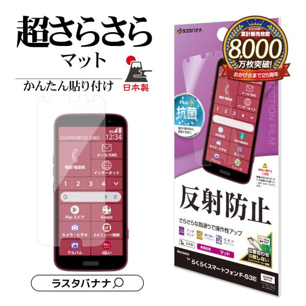 送料無料！表面硬度：約2H厚　　さ：約0.15mm梱包内容：保護フィルム、液晶クリーナー、ホコリ除去シール商品型番：TR4653F53E日本製※端末に保護シート等が貼られている場合は剥がしてからご使用ください。※商品及びパッケージは改良など...