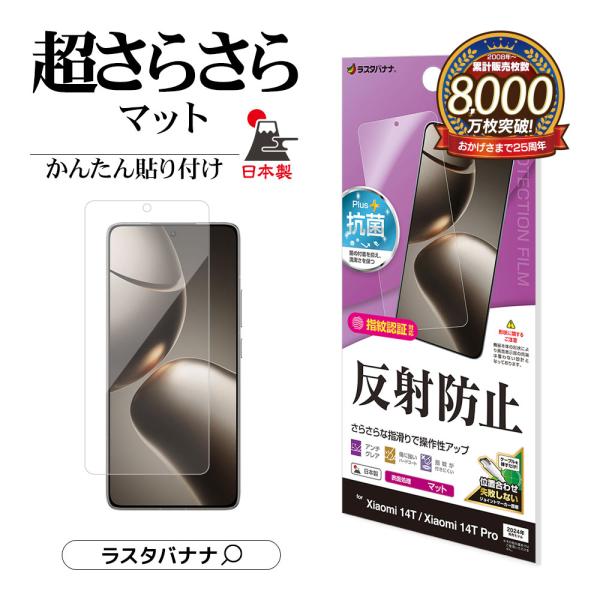送料無料！表面硬度：約2H厚　　さ：約0.15mm梱包内容：保護フィルム、液晶クリーナー、ホコリ除去シール、貼り方ガイド（説明書）商品型番：TR4674XI14T日本製指紋認証に対応しております。※本製品を貼り付けた後に登録作業をしてくださ...