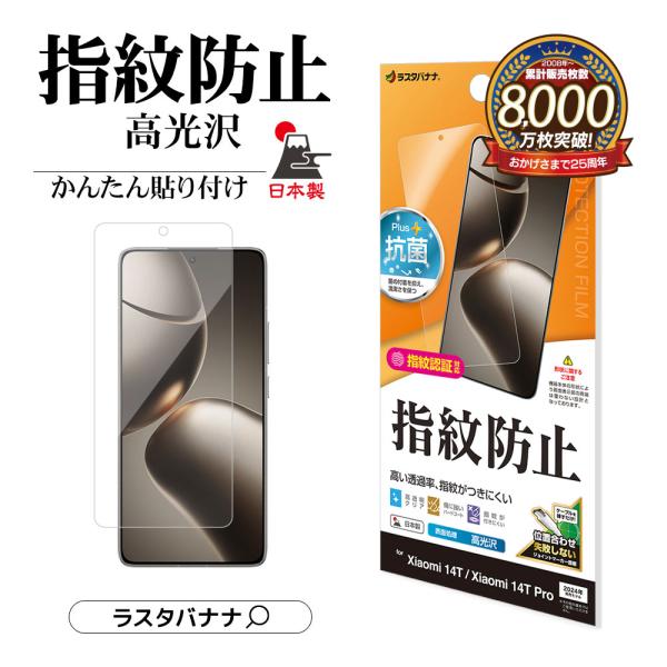 送料無料！表面硬度：約2H厚　　さ：約0.16mm梱包内容：保護フィルム、液晶クリーナー、ホコリ除去シール、貼り方ガイド（説明書）商品型番：G4675XI14T日本製指紋認証に対応しております。※本製品を貼り付けた後に登録作業をしてください...