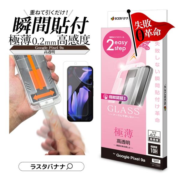 送料無料！表面硬度：約10H厚　　さ：約0.2mm保護ガラス、クリーナー、ホコリ取りシール、貼り方ガイド、かんたん貼り付けツール商品型番：MTK4695P9A指紋認証に対応しております。※本製品を貼り付けた後に登録作業をしてください。※端末...