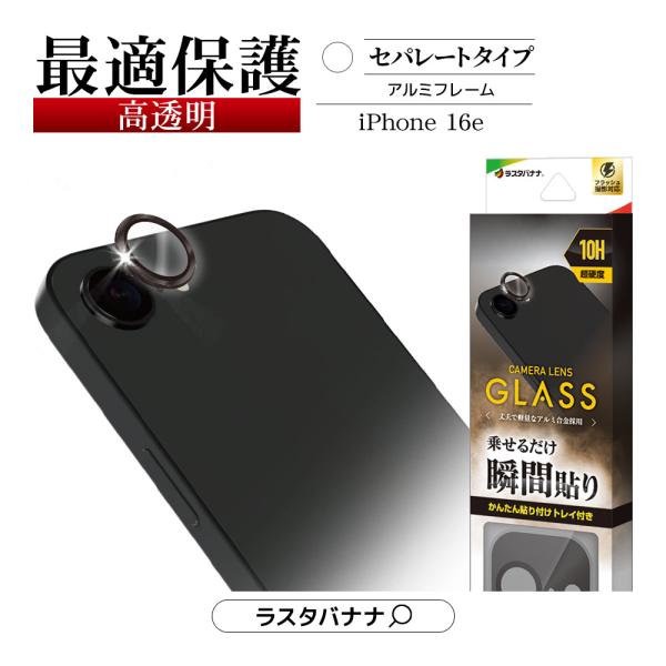 送料無料！表面硬度：約10H梱包内容：保護ガラス×1、クリーナー、ホコリ取りシール、貼り方ガイド厚　　み：1.9mm材質：【ガラス】強化ガラス、PET【フレーム】アルミニウム合金【粘着面】シリコン吸着商品型番：CR4756IP5E●キーワー...