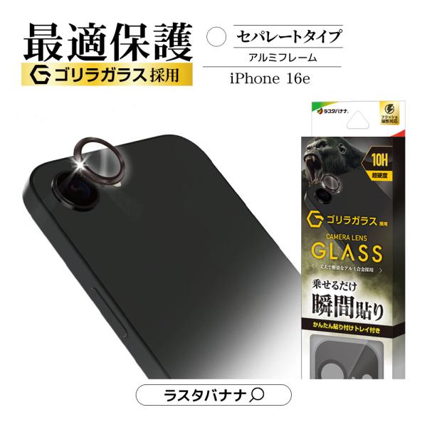 送料無料！表面硬度：約10H梱包内容：保護ガラス×1、クリーナー、ホコリ取りシール、貼り方ガイド厚　　み：1.9mm材質：【ガラス】強化ガラス、PET【フレーム】アルミニウム合金【粘着面】シリコン吸着商品型番：CR4757IP5E●キーワー...