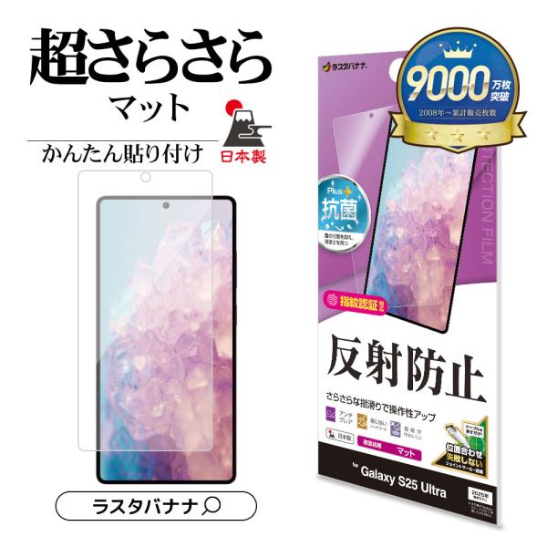 送料無料！表面硬度：約2H厚　　さ：約0.15mm梱包内容：保護フィルム、液晶クリーナー、ホコリ除去シール商品型番：TR4766GS25U日本製指紋認証に対応しております。※本製品を貼り付けた後に登録作業をしてください。※端末に保護シート等...