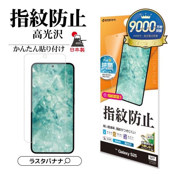 送料無料！表面硬度：約2H厚　　さ：約0.16mm梱包内容：保護フィルム、液晶クリーナー、ホコリ除去シール商品型番：G4800GS25日本製指紋認証に対応しております。※本製品を貼り付けた後に登録作業をしてください。※端末に保護シート等が貼...