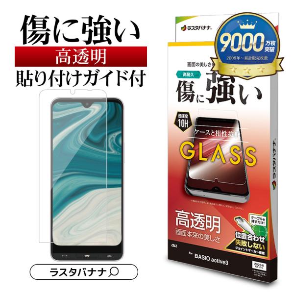 送料無料！表面硬度：約10H厚　　さ：約0.33mm梱包内容：保護ガラス×1、クリーナー、ホコリ取りシール、貼り方ガイド（説明書）商品型番：GP4818BAA3※端末に保護シート等が貼られている場合は剥がしてからご使用ください。※商品及びパ...