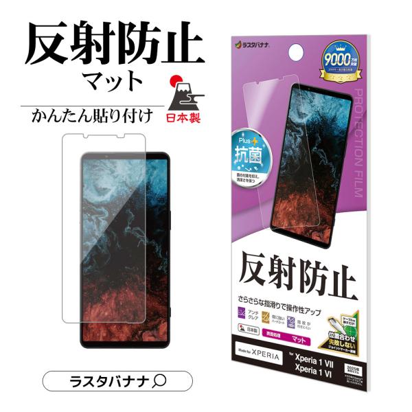 送料無料！表面硬度：約2H厚　　さ：約0.15mm梱包内容：保護フィルム、液晶クリーナー、ホコリ除去シール商品型番：TR4822XP17日本製※端末に保護シート等が貼られている場合は剥がしてからご使用ください。※商品及びパッケージは改良など...