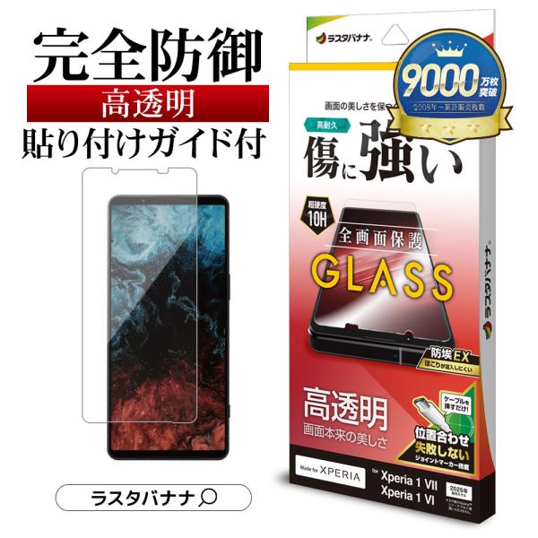 送料無料！表面硬度：約10H厚　　さ：約0.33mm梱包内容：保護ガラス、液晶クリーナー、ホコリ取りシール、貼り方ガイド（説明書）商品型番：GP4824XP17※端末に保護シート等が貼られている場合は剥がしてからご使用ください。※商品及びパ...
