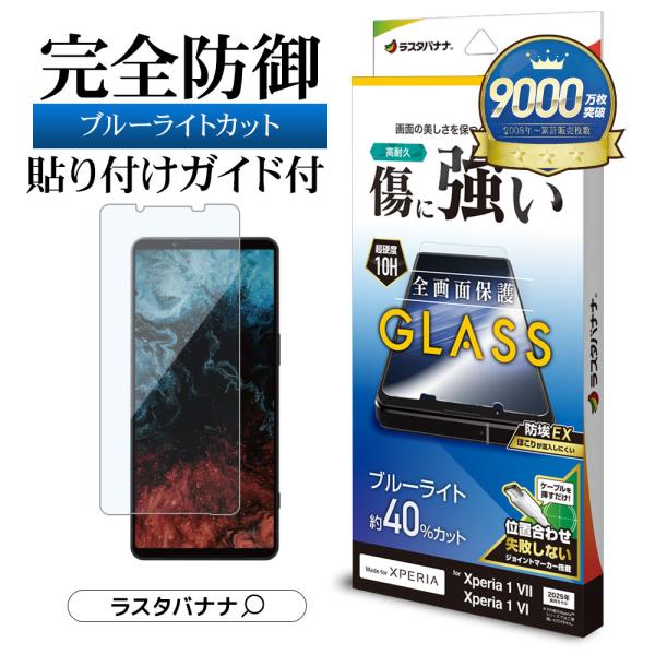送料無料！表面硬度：約10H厚　　さ：約0.33mm梱包内容：保護ガラス、液晶クリーナー、ホコリ取りシール、貼り方ガイド（説明書）商品型番：GE4825XP17※端末に保護シート等が貼られている場合は剥がしてからご使用ください。※商品及びパ...