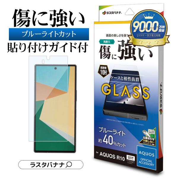 送料無料！表面硬度：約10H厚　　さ：約0.33mm梱包内容：保護ガラス、液晶クリーナー、ホコリ取りシール、貼り方ガイド（説明書）商品型番：GE4832AR10保護範囲の形状について本製品の形状は、機器本体の形状により画面表示部の両端は覆わ...