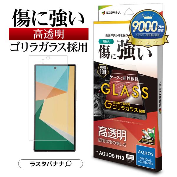 送料無料！表面硬度：約10H厚　　さ：約0.33mm梱包内容：保護ガラス、液晶クリーナー、ホコリ取りシール、貼り方ガイド（説明書）商品型番：GG4833AR10保護範囲の形状について本製品の形状は、機器本体の形状により画面表示部の両端は覆わ...