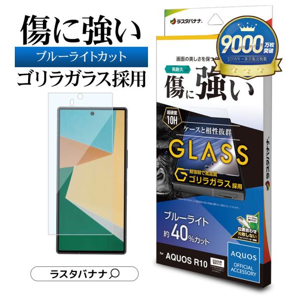 送料無料！表面硬度：約10H厚　　さ：約0.33mm梱包内容：保護ガラス、液晶クリーナー、ホコリ取りシール、貼り方ガイド（説明書）商品型番：GGE4834AR10保護範囲の形状について本製品の形状は、機器本体の形状により画面表示部の両端は覆...