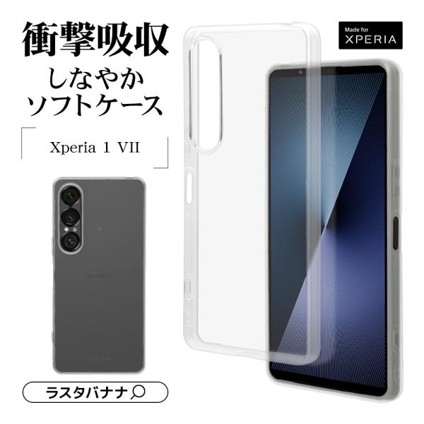 送料無料！梱包内容：ケース重量：28g商品型番：8790XP17TPCL●キーワードラスタバナナ らすたばなな Rasta Bananaケース カバー スマホケース スマートフォンケース ケース カバー スマホケース スマートフォンケース ...