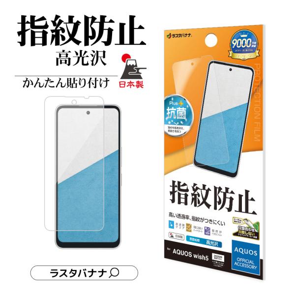 送料無料！表面硬度：約2H厚　　さ：約0.16mm梱包内容：保護フィルム、液晶クリーナー、ホコリ除去シール商品型番：G4836AW5日本製※端末に保護シート等が貼られている場合は剥がしてからご使用ください。※商品及びパッケージは改良などの諸...