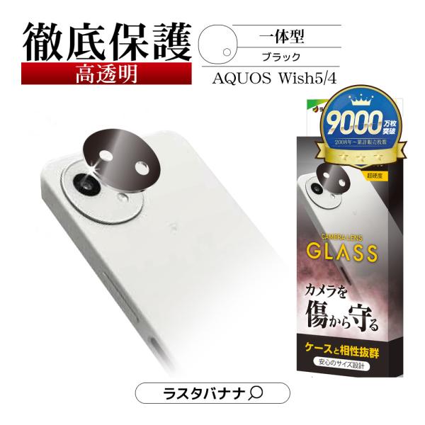 送料無料！表面硬度：約10H梱包内容：保護ガラス×1、クリーナー、ホコリ取りシール、貼り方ガイド（説明書）厚　　み：0.4mm材質：【ガラス】強化ガラス、PET【粘着面】シリコン吸着商品型番：CR4843AW5●キーワードラスタバナナ らす...