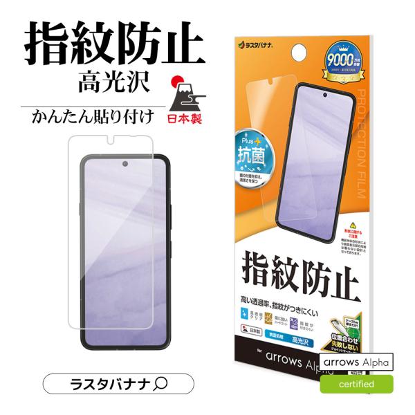 送料無料！表面硬度：約2H厚　　さ：約0.16mm梱包内容：保護フィルム、液晶クリーナー、ホコリ除去シール商品型番：G4858FAA日本製※端末に保護シート等が貼られている場合は剥がしてからご使用ください。※商品及びパッケージは改良などの諸...