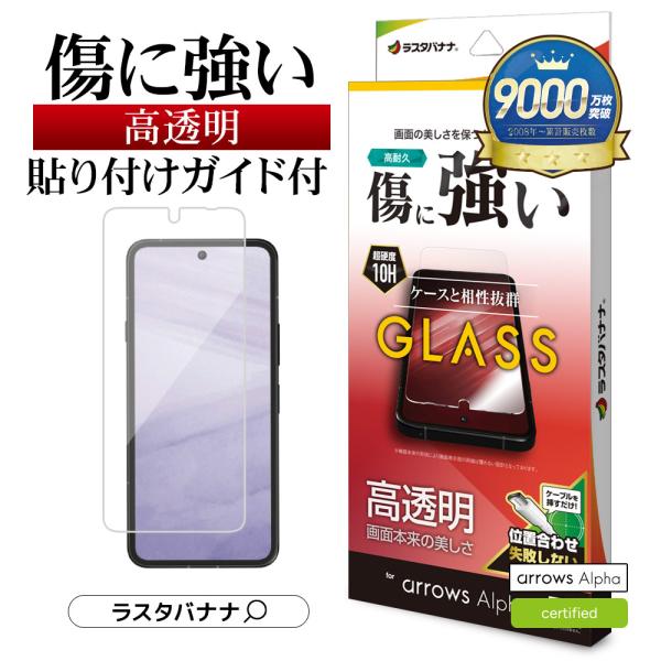 送料無料！表面硬度：約10H厚　　さ：約0.33mm梱包内容：保護ガラス、液晶クリーナー、ホコリ取りシール、貼り方ガイド（説明書）商品型番：GP4859FAA※端末に保護シート等が貼られている場合は剥がしてからご使用ください。※商品及びパッ...