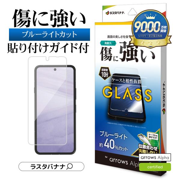 送料無料！表面硬度：約10H厚　　さ：約0.33mm梱包内容：保護ガラス、液晶クリーナー、ホコリ取りシール、貼り方ガイド（説明書）商品型番：GE4860FAA※端末に保護シート等が貼られている場合は剥がしてからご使用ください。※商品及びパッ...