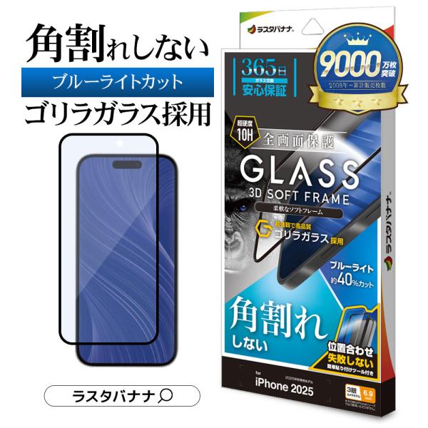 送料無料！表面硬度：約10H厚　　さ：約0.25mm梱包内容：保護ガラス×1、クリーナー、ホコリ取りシール、貼り方ガイド（説明書）、かんたん貼り付けツール、365日ガラス交換保証チケット（保証の際に原本が必要となります）商品型番：SGE50...