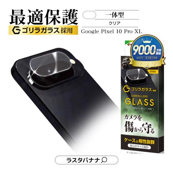 送料無料！表面硬度：約10H梱包内容：保護ガラス×1、クリーナー、ホコリ取りシール、貼り方ガイド（説明書）材質：【ガラス】強化ガラス、PET【粘着面】シリコン吸着商品型番：CR5074P10PXL●キーワードラスタバナナ らすたばなな Ra...