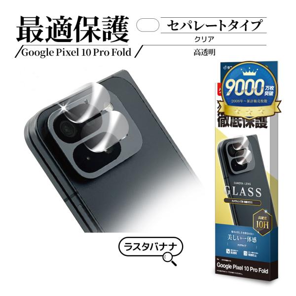 送料無料！表面硬度：約10H梱包内容：保護ガラス×1、クリーナー、ホコリ取りシール、貼り方ガイド材質：【ガラス】強化ガラス、PET【粘着面】シリコン吸着<br><br>商品型番：CR5117P10PF●キーワードラス...