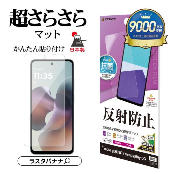 送料無料！表面硬度：約2H厚　　さ：約0.15mm梱包内容：保護フィルム、液晶クリーナー、ホコリ除去シール商品型番：TR5118MG66J保護フィルムの形状について本製品の保護フィルムの形状は、端末本体の平面部分のみを保護するサイズで作られ...