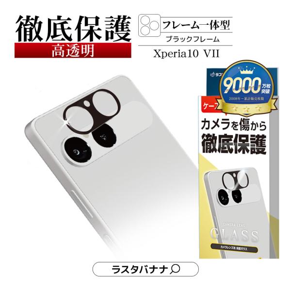 送料無料！表面硬度：約10H梱包内容：保護ガラス×1、クリーナー、ホコリ取りシール、貼り方ガイド（説明書）材質：【ガラス】強化ガラス、PET【粘着面】シリコン吸着本製品は背面カメラを傷から守る保護ガラスです。表面硬度10Hを誇る高透明ガラス...