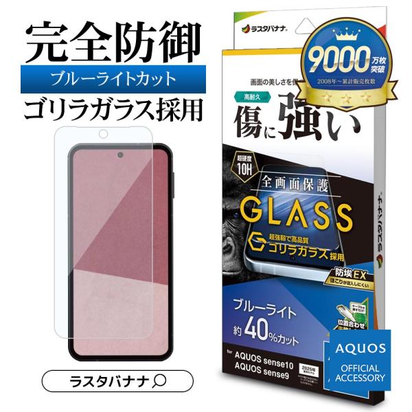 送料無料！表面硬度：約10H厚　　さ：約0.33mm梱包内容：保護ガラス、液晶クリーナー、ホコリ除去シール、貼り方ガイド（説明書）商品型番：GGE5174AS10※端末に保護シート等が貼られている場合は剥がしてからご使用ください。※商品及び...