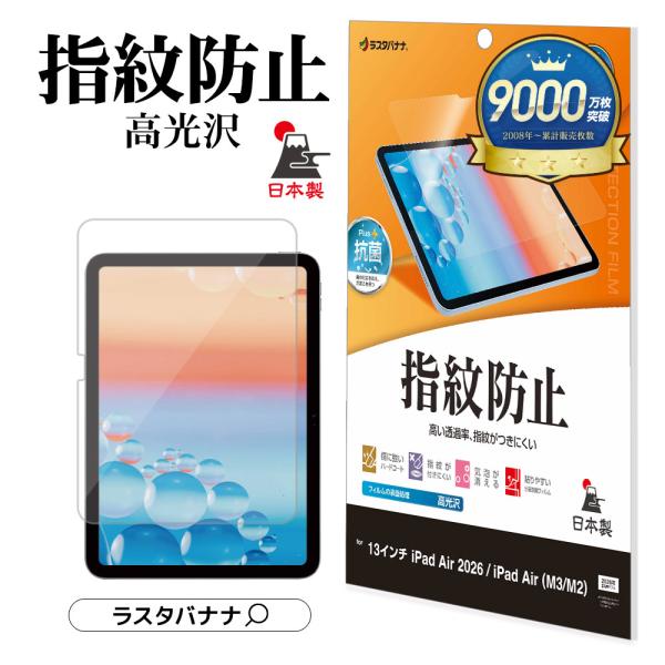 送料無料！表面硬度：約2H厚　　さ：約0.16mm梱包内容：保護フィルム、液晶クリーナー、ホコリ除去シール商品型番：G5321IPA13M4日本製※端末に保護シート等が貼られている場合は剥がしてからご使用ください。※商品及びパッケージは改良...