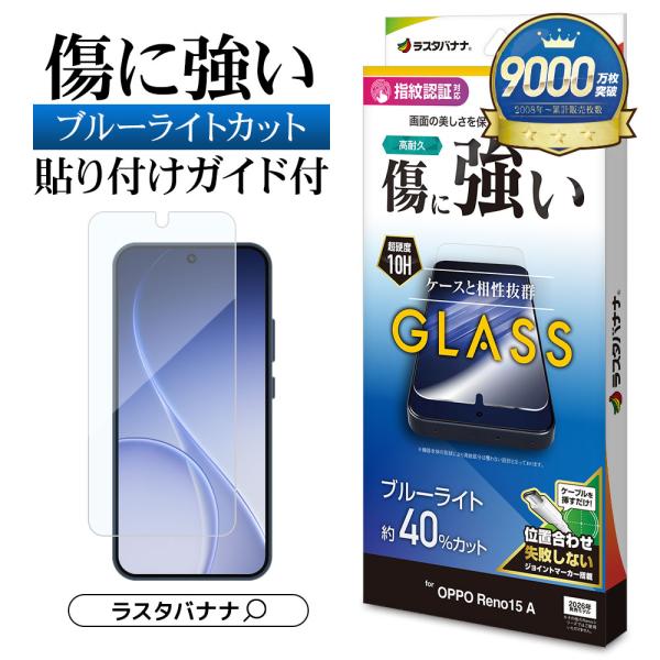 送料無料！表面硬度：約10H厚　　さ：約0.33mm梱包内容：保護ガラス×1、クリーナー、ホコリ取りシール、貼り方ガイド（説明書）商品型番：GE5371OR15A指紋認証に対応しております。※本製品を貼り付けた後に登録作業をしてください。※...