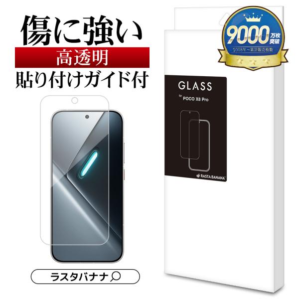 送料無料！表面硬度：約10H厚　　さ：約0.33mm梱包内容：保護ガラス×1、クリーナー、ホコリ取りシール、貼り方ガイド（説明書）商品型番：GP5378POX8P※端末に保護シート等が貼られている場合は剥がしてからご使用ください。※商品及び...