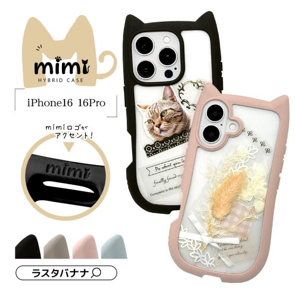 送料無料！梱包内容：ケース×1　重量：16/37g　16Pro/38g商品型番：8143IP461HPBK　8144IP461HPTA　8145IP461HPSPK　8146IP461HPSBL　8227IP461PHPBK　8228IP4...