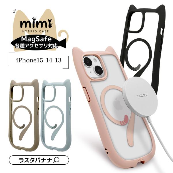 送料無料！梱包内容：ケース×1重量：41g商品型番：8346IP361HPMBK 8347IP361HPMTA 8348IP361HPMSPK 8349IP361HPMSBL●キーワードiPhone15 14 13 ケース カバー ハイブリ...