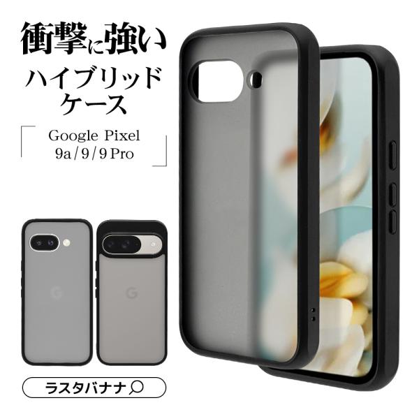 送料無料！梱包内容：ケース×1重量：9a / 40.5g、 9 9Pro / 31g商品型番：8594P9AHPBKFB 8059P9HPBK●キーワードラスタバナナ らすたばなな Rasta Bananaケース カバー スマホケース スマ...