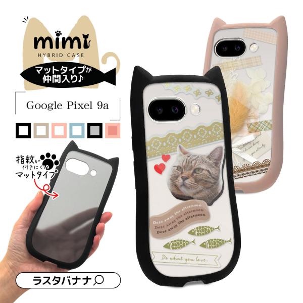 送料無料！梱包内容：ケース×1  重量：42g商品型番：8609P9AHPBK　8610P9AHPTA　8611P9AHPSPK　8612P9AHPSBL　8762P9AHPFB　8763P9AHPFP●キーワードGoogle Pixel ...