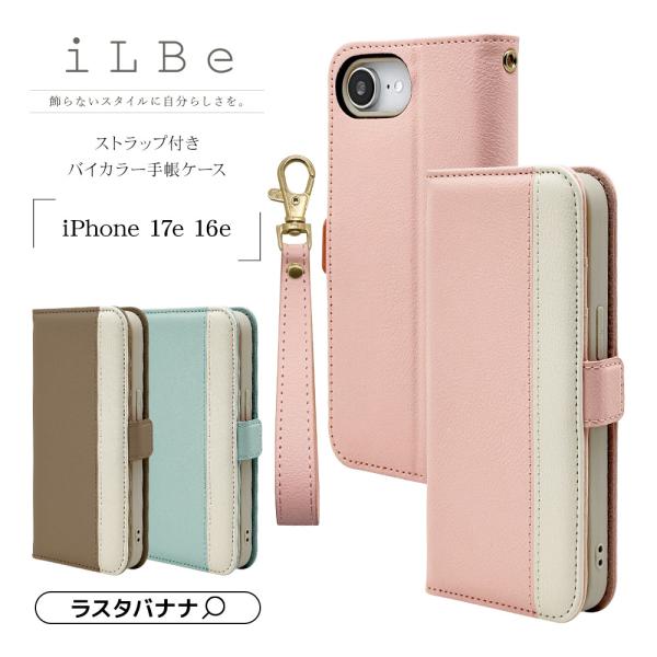 送料無料！梱包内容：ケース×1、ストラップ×1重量：100g商品型番：8626IP5EBHSPKBE 8627IP5EBHSEPBE 8628IP5EBHSBLBE●キーワードiPhone 16e ケース カバー 手帳型 カード入れ おしゃ...