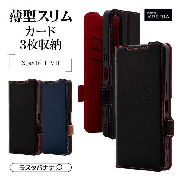 送料無料！梱包内容：ケース×1重量：83g商品型番：8786XP17BSMBKR 8787XP17BSMNVB●キーワードラスタバナナ らすたばなな Rasta Bananaケース カバー スマホケース スマートフォンケース 手帳 手帳型 ...