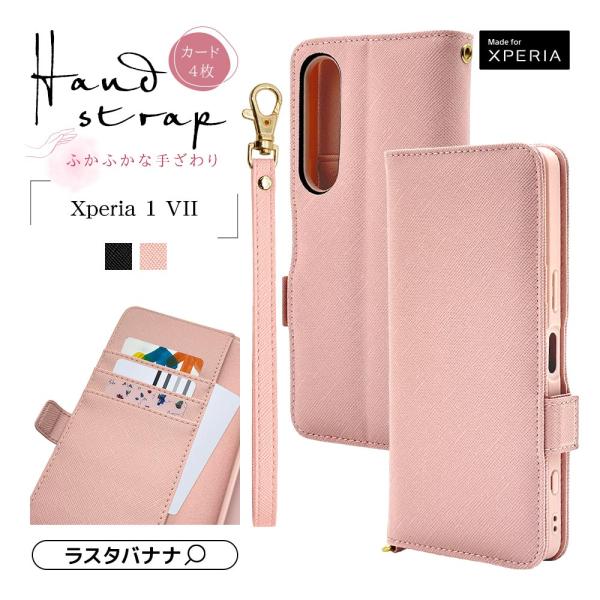 送料無料！梱包内容：ケース×1、ハンドストラップ×1重量：117g商品型番：8788XP17BHSBK 8789XP17BHSLPK●キーワードラスタバナナ らすたばなな Rasta Bananaケース カバー スマホケース スマートフォン...