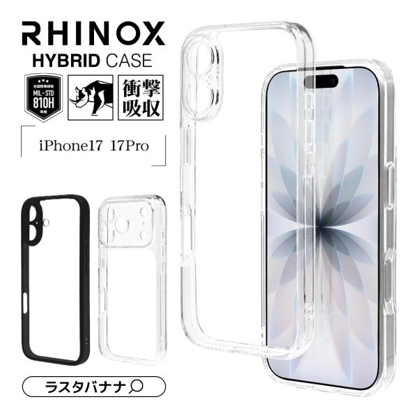 送料無料！梱包内容：ケース×1重さ：17 クリア / 29g、17 ブラック×クリア / 30g17Pro クリア / 30g、17Pro ブラック×クリア / 31g商品型番：8890IP5AHALCL 8891IP5AHALBK 900...
