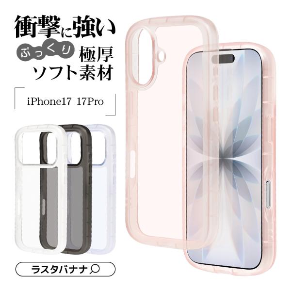 送料無料！梱包内容：ケース×1重さ：17 / 45g、17Pro / 41g商品型番：8927IP5ATPWH 8928IP5ATPBK 8929IP5ATPCO 8930IP5ATPBL 9028IP5BTPWH 9029IP5BTPBK...