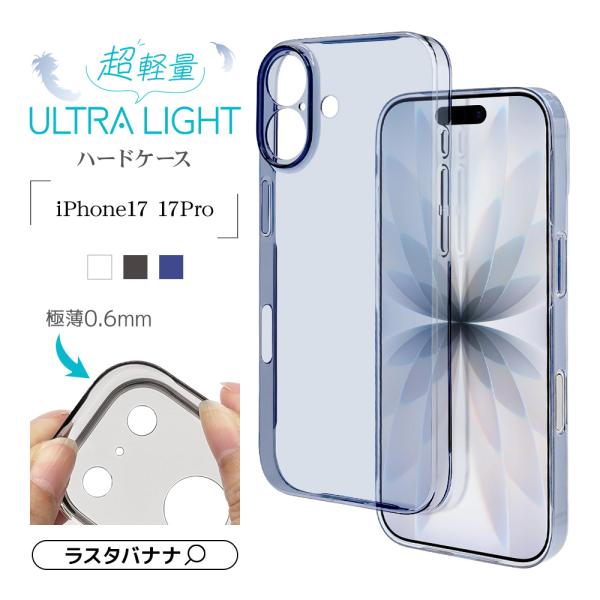 送料無料！梱包内容：ケース×1重さ：重さ：17 / 11g、17Pro / 12g商品型番：8939IP5APCCL 8940IP5APCBK 8941IP5APCNV 9038IP5BPCCL 9039IP5BPCBK●キーワードiPho...