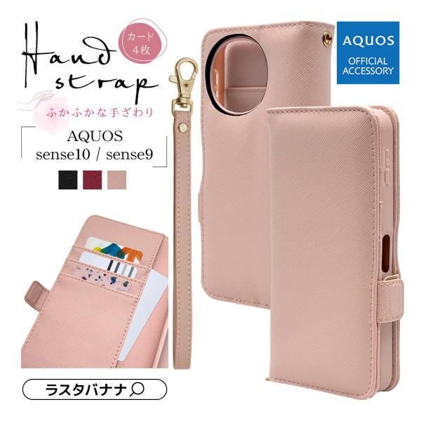 送料無料！梱包内容：ケース×1、ハンドストラップ×1重量：104g商品型番：9246AS10BHSBK 9247AS10BHSMA 9248AS10BHSLPK●キーワードラスタバナナ らすたばなな Rasta Bananaスマホケース A...